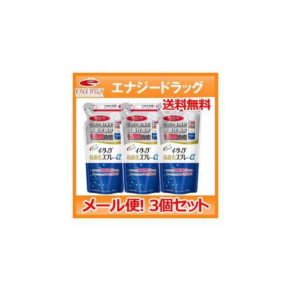 【商品特長】ウイルス・菌が気になるところにシュッ!とスプレー。抗菌・抗ウイルス作用が1週間持続。持続＆速乾のアルコールタイプ身の回りの気になるところにスプレーすることで、Etak〓(持続型抗菌成分)によりウイルスや菌を寄せ付けません。水にも...