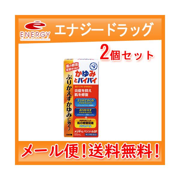 ●しつこいかゆみ，はれ，赤みのもととなる炎症を抑えます。●さされて炎症をおこした肌の修復を促進します。 使用上の注意  ■してはいけないこと〔守らないと現在の症状が悪化したり，副作用がおこりやすくなります〕  1．次の部位には使用しないでく...