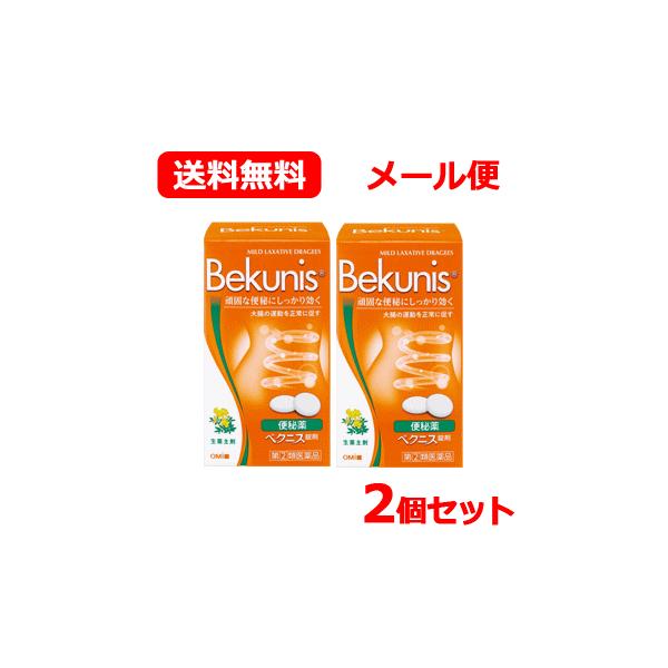 ガンコな便秘には植物成分の便秘薬！！