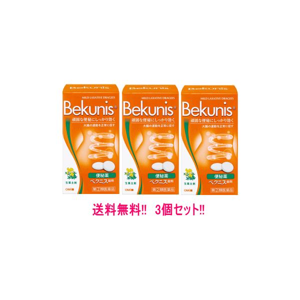 ●胃の中で溶けず腸で溶ける(腸溶加工)ので、薬剤が胃液に侵されないですぐに大腸に働きかけます。●頑固な便秘を解消したい方におすすめ！●効能・効果・便秘。・便秘に伴う次の症状の緩和：頭重、のぼせ、肌あれ、吹出物、食欲不振(食欲減退)、腹部膨満...
