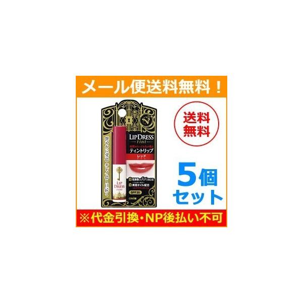 ■商品説明 ●時間がたっても色が残るティント処方。可憐な印象に。●乾燥唇にも“するする”なじむ、オイルリッチなつけ心地。●うるおい成分スクワランオイル、ホホバオイル、シアバター配合。●無香料。SPF20。■販売会社 株式会社近江兄弟社電話番...