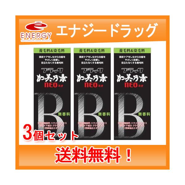 販売名：ブラック加美乃素ネオ 無香料【商品特徴】●毎日のお手入れでフケ・カユミを抑え、頭皮、毛髪を健やかに保ちながら、白髪をぼかすように徐々に染着して目立たなくする、1本で2つの効果の養毛料です。●頭皮につけてマッサージ＆ブラッシングするだ...
