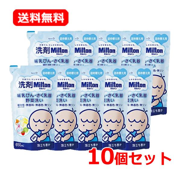 商品特徴●新生児の時から使えるＭｉｌｔｏｎ（ミルトン）の台所用合成洗剤です。●泡立ちよくスッキリしっかり洗え、すすぎもラクラク。●野菜や果物など赤ちゃんが口にするものも洗えます。●哺乳びん、さく乳器、乳首、おしゃぶり、おもちゃ、離乳食用食器...