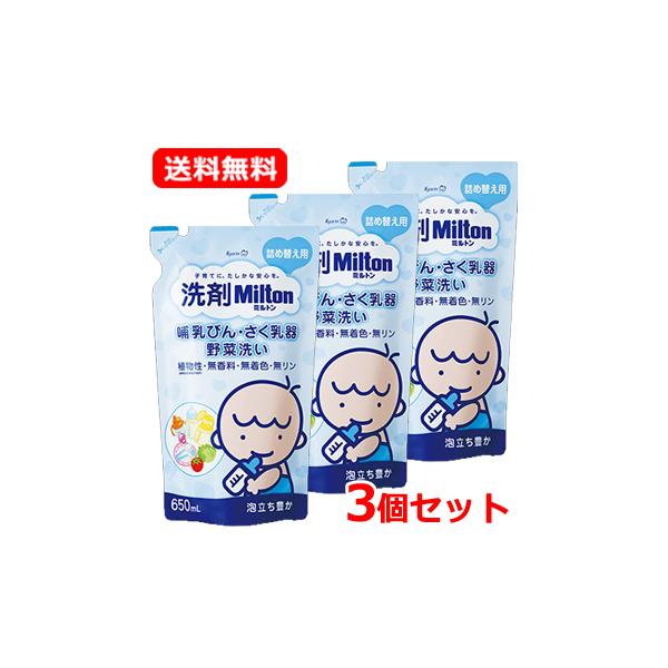 商品特徴●新生児の時から使えるＭｉｌｔｏｎ（ミルトン）の台所用合成洗剤です。●泡立ちよくスッキリしっかり洗え、すすぎもラクラク。●野菜や果物など赤ちゃんが口にするものも洗えます。●哺乳びん、さく乳器、乳首、おしゃぶり、おもちゃ、離乳食用食器...