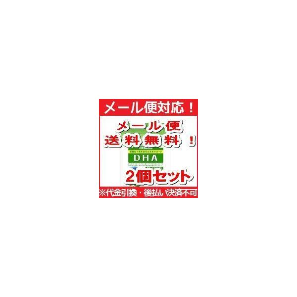 メール便注意書きを必ずお読み下さい。ご注文された場合は、注意書きに同意したものとします。●DHA(ドコサヘキサエン酸)はマグロをはじめとする魚の油に豊富に含まれる不飽和脂肪酸のひとつです。●1日3粒でDHA345mgが摂取でき、魚を食べる機...