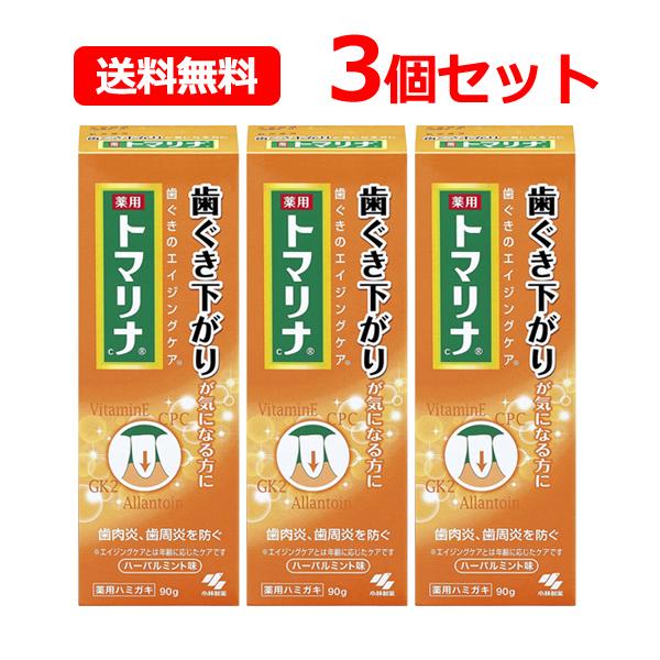 【トマリナ】歯ぐき下がりが気になる方に!!歯と歯ぐきのための4つの薬用成分1. 血行促進作用 ビタミンE (トコフェロール 酢酸エステル) ：　歯ぐきの血行を良くする 2. 組織修復作用 アラントイン ：　弱った歯ぐきの組織を修復する 3....