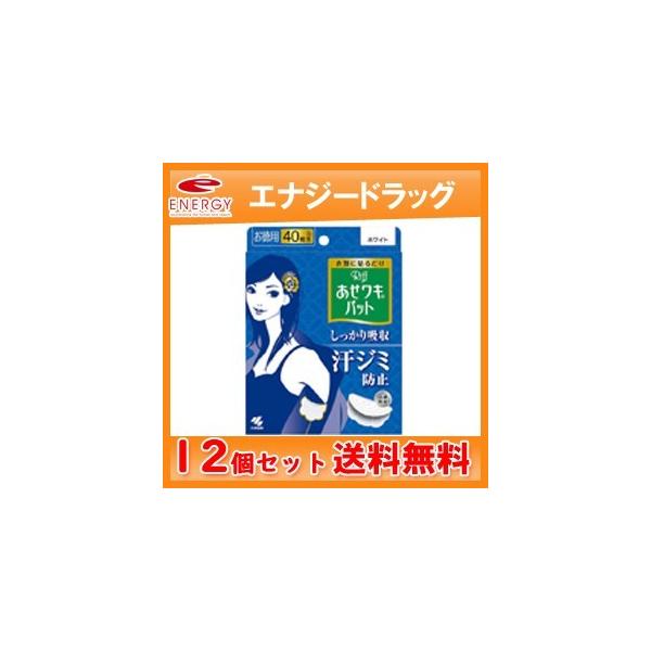 ■商品説明 薄さわずか約1mmの衣類に貼る汗取りパッドです。3層吸水構造が汗をしっかり吸収し、ワキの部分がいつもサラサラです。凸凹表面シートで1日つけてもずっとふんわりさらさら。衣類が伸縮してもヨレにくくはがれにくい、のりを使用しています。...