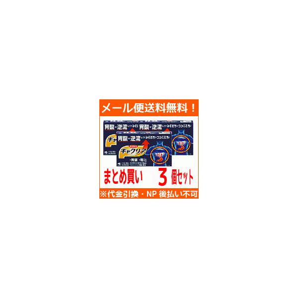 ※メール便注意書きを必ずお読みください。ご注文された場合は、注意書きに同意したものとします。【製品特徴】ギャクリアは、比較的虚弱で、胃腸が弱く、みぞおちがつかえるなどの自覚のある方のためのお薬です。漢方薬 六君子湯（りっくんしとう）が、胃液...