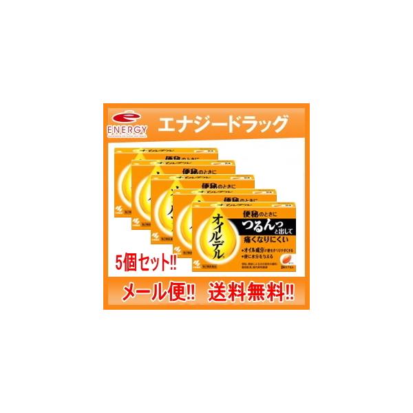 出口で固まった便をオイルの力で力まずにつるんっと出してくれる新発想の便秘薬。製品名 オイルデル 効能・効果 便秘便秘に伴う次の症状の緩和：頭重、のぼせ、肌あれ、吹出物、食欲不振（食欲減退）、腹部膨満、腸内異常醗酵、痔 用法・用量 大人(１５...