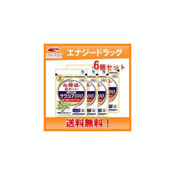 サラシア100　特定保健用食品食後の血糖値が高めの方に。糖の吸収をおだやかに。【商品説明】 ○食後の血糖値が高めの方に○ 糖の吸収をおだやかに○天然由来サラシアエキス　[1粒あたり100mg配合]○消費者庁許可・特定保健用食品○着色料、香料...