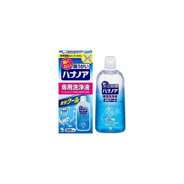 ■商品説明 （1）鼻の奥までしっかり洗える！鼻の奥に付着した花粉や雑菌をしっかり洗い流すことができます（2）鼻にしみない、痛くない！※体液に近い成分でできているので、鼻がツーンと痛くなりません※鼻粘膜が弱い方や、鼻の状態によっては、涼感香料...