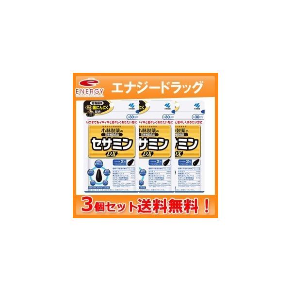【商品特長】ゴマをまるごと搾って作ったセサミン10mg配合のサプリメントです。青森県産熟成黒にんにく配合。着色料、香料、保存料すべて無添加いつまでもイキイキと若々しくありたい方に！【栄養成分】(1日目安量 2粒あたり)エネルギー：6.3kc...