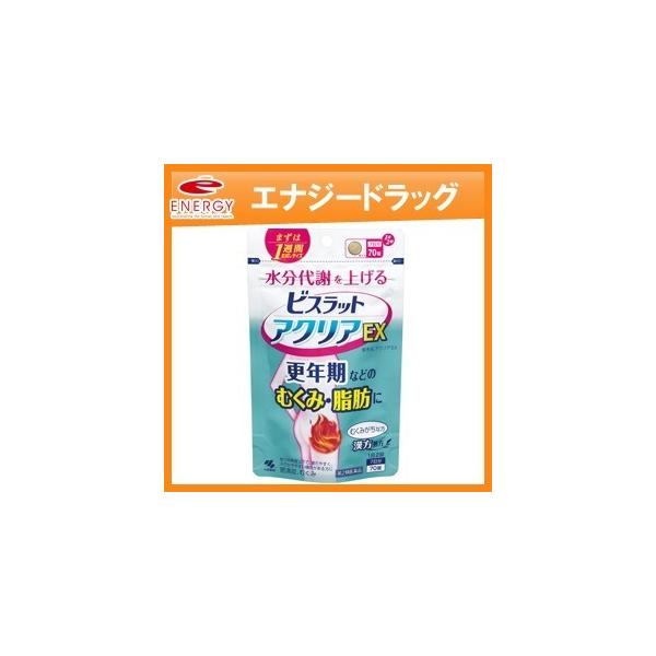 使用期限：使用期限まで1年以上あるものをお送りいたします。【商品特長】●1日2回の服用で更年期などのむくみ・脂肪を落とします。●低下した水分代謝を活性化し、溜まった水分を押し出します。●特にむくみがちな方、体脂肪を減らしたい方に適した漢方薬...