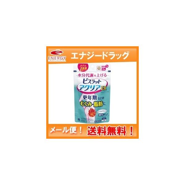 使用期限：使用期限まで1年以上あるものをお送りいたします。【商品特長】●1日2回の服用で更年期などのむくみ・脂肪を落とします。●低下した水分代謝を活性化し、溜まった水分を押し出します。●特にむくみがちな方、体脂肪を減らしたい方に適した漢方薬...
