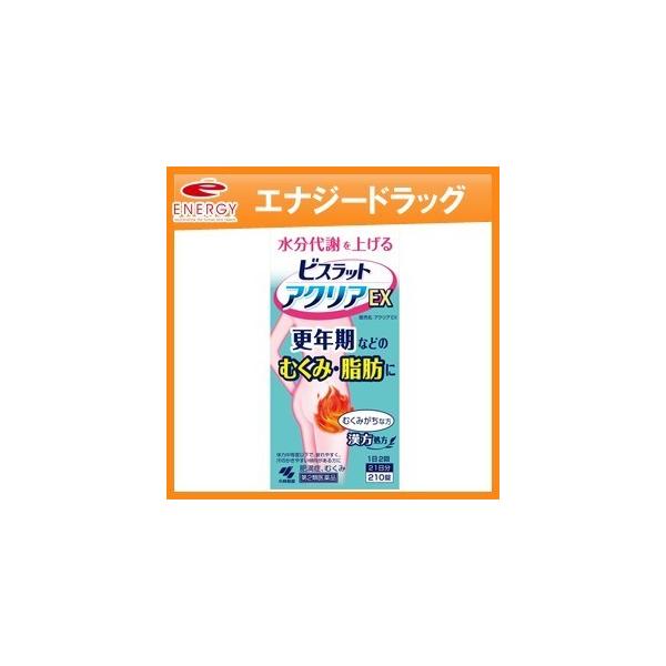 使用期限：使用期限まで1年以上あるものをお送りいたします。【商品特長】●1日2回の服用で更年期などのむくみ・脂肪を落とします。●低下した水分代謝を活性化し、溜まった水分を押し出します。●特にむくみがちな方、体脂肪を減らしたい方に適した漢方薬...