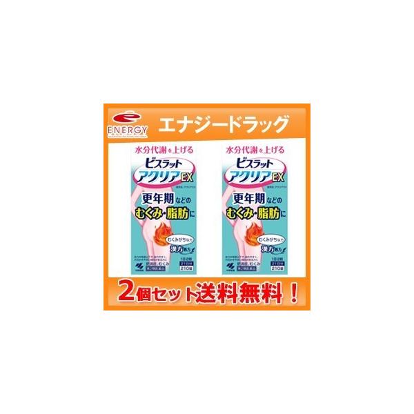 使用期限：使用期限まで1年以上あるものをお送りいたします。【商品特長】●1日2回の服用で更年期などのむくみ・脂肪を落とします。●低下した水分代謝を活性化し、溜まった水分を押し出します。●特にむくみがちな方、体脂肪を減らしたい方に適した漢方薬...