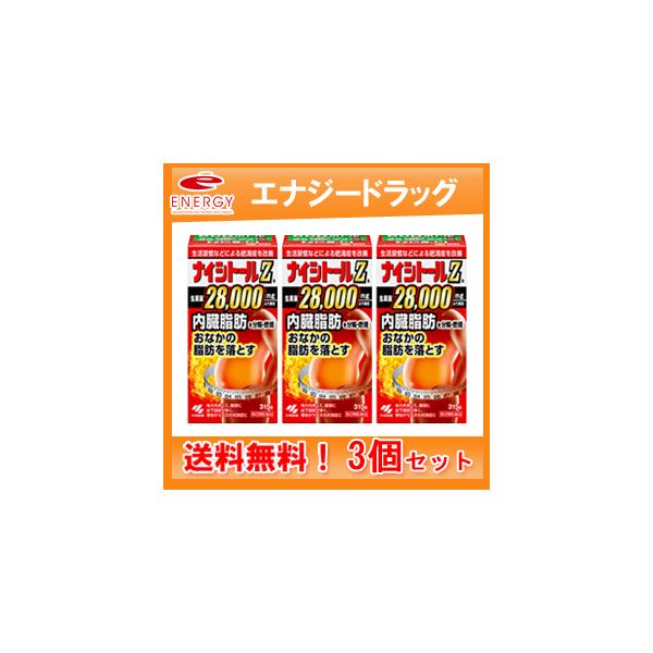 製品名　ナイシトールZ 第2類医薬品効能・効果体力充実して、腹部に皮下脂肪が多く、便秘がちなものの次の諸症：肥満症、高血圧や肥満に伴う動悸・肩こり・のぼせ・むくみ・便秘、蓄膿症（副鼻腔炎）、湿疹・皮ふ炎、ふきでもの（にきび） 用法・用量次の...
