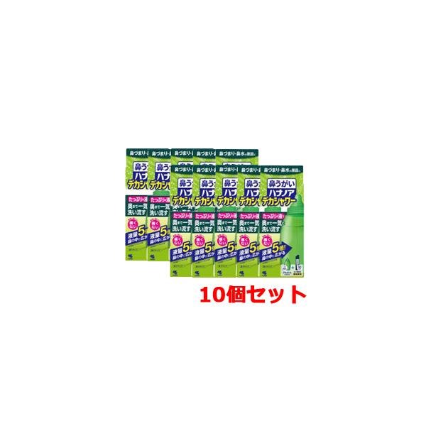 商品説明 商品名：ハナノアデカシャワー（３０ｍＬ×１０包入）内容量：３０ｍＬ×１０包●２５０ｍＬの大容量の洗浄器具で鼻の奥までしっかり洗い、花粉・雑菌を洗い流します●５倍量の洗浄液※で一気に鼻うがいができる。※当社製品（ハナノアｂ）との比較...