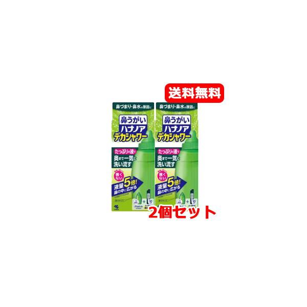 商品説明 商品名：ハナノアデカシャワー（３０ｍＬ×１０包入）内容量：３０ｍＬ×１０包●２５０ｍＬの大容量の洗浄器具で鼻の奥までしっかり洗い、花粉・雑菌を洗い流します●５倍量の洗浄液※で一気に鼻うがいができる。※当社製品（ハナノアｂ）との比較...