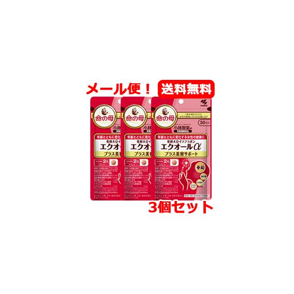 商品説明 商品名：【軽】エクオールαプラス美容サポート（６０粒）●年齢とともに変化する女性の健康と美容に●エクオールと健康・美容サポート成分配合サプリ●エクオールを摂りましょう「大豆イソフラボン」はお腹で腸内細菌により「エクオール」になるこ...