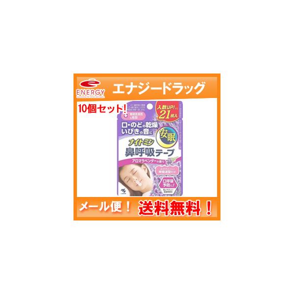 【商品説明】・口に貼るだけでヒト本来の呼吸法（鼻呼吸）に整える鼻呼吸テープ・睡眠医療医推奨・鼻呼吸に誘導し、口・喉の乾き、いびき音を軽減、安眠※へ促します※鼻呼吸に促すことによって得られる効果（自社試験による）です。効果には個人差があります...