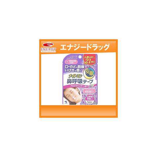【商品説明】・口に貼るだけでヒト本来の呼吸法（鼻呼吸）に整える鼻呼吸テープ・睡眠医療医推奨・鼻呼吸に誘導し、口・喉の乾き、いびき音を軽減、安眠※へ促します※鼻呼吸に促すことによって得られる効果（自社試験による）です。効果には個人差があります...