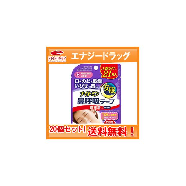 【商品詳細】・鼻呼吸に・強粘着タイプ※1・入数UP！※2 21枚入・粘着力約2倍 強粘着タイプ※1試験方法(粘着力試験)：製品反面をPP板に貼り付け、長手芳香へ引っ張った際に板から剥がれるまでにかかる力を測定※1 ナイトミン鼻呼吸テープ肌に...