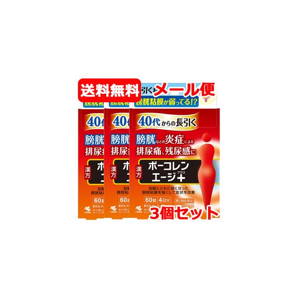 項目 内容 医薬品区分 一般用医薬品 薬効分類 猪苓湯合四物湯 製品名 ボーコレンエージ＋　猪苓湯合四物湯錠 製品名（読み） ボーコレンエージプラス　チョレイトウゴウシモツトウジョウ 効能・効果 体力に関わらず使用でき，皮膚が乾燥し，色つや...
