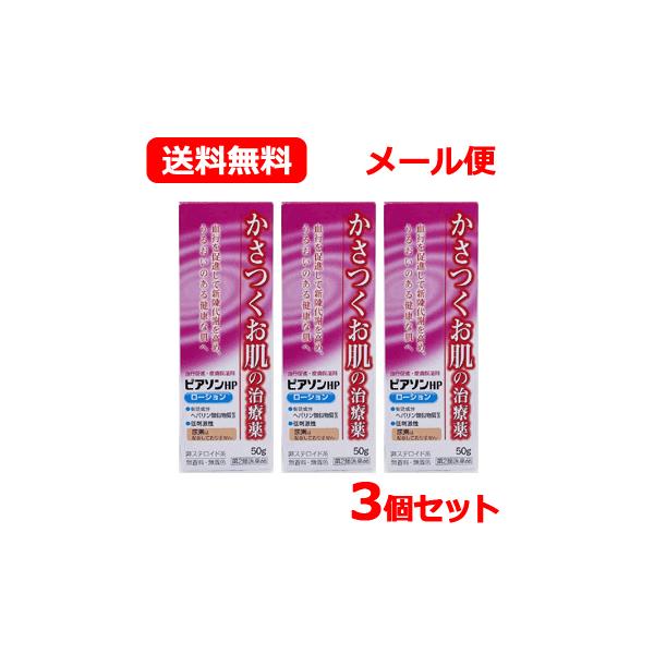 アットノンと同成分の外皮用薬!