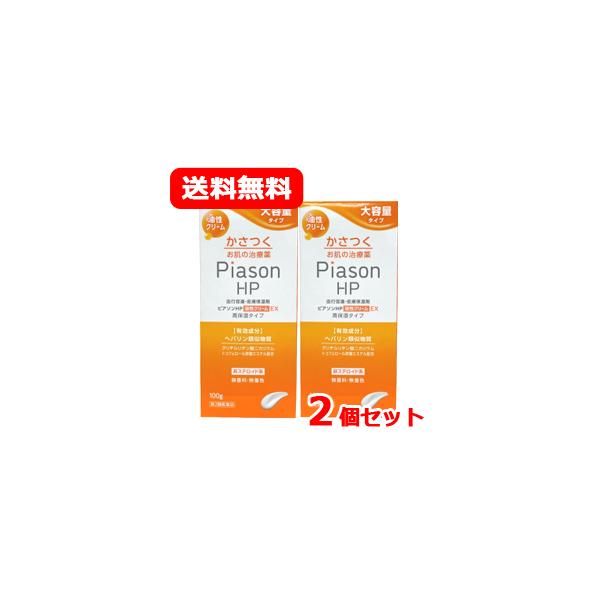 製品名  第２類医薬品　ピアソンＨＰ油性クリームＥＸ　100ｇ製品特徴  有効成分「ヘパリン類似物質」が持つ血行促進・皮膚保湿作用で、乾燥肌、角化症に優れた効果があります。有効成分「グリチルリチン酸二カリウム」が肌の炎症を鎮め、有効成分「ト...