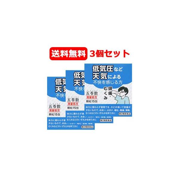 医薬品区分 一般用医薬品 薬効分類 五苓散 製品名 阪本漢法の五苓散エキス顆粒 製品名（読み） サカモトカンポウノゴレイサンエキスカリュウ 使用上の注意 ■相談すること  1．次の人は服用前に医師，薬剤師又は登録販売者に相談してください　（...