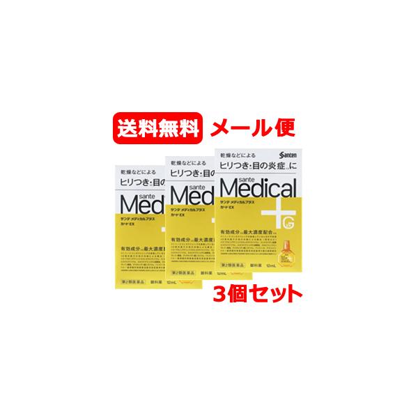 商品説明  目のヒリつき・不快な目の炎症などのつらい目の悩み。それは、コンタクトレンズの摩擦や紫外線・乾燥などによる刺激で、目の角膜（目の表面）が日々ダメージを受けていることが原因の1つかもしれません。 サンテメディカルガードEXは，角膜の...