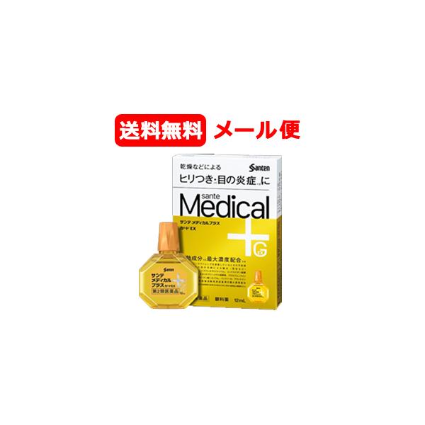 商品説明  目のヒリつき・不快な目の炎症などのつらい目の悩み。それは、コンタクトレンズの摩擦や紫外線・乾燥などによる刺激で、目の角膜（目の表面）が日々ダメージを受けていることが原因の1つかもしれません。 サンテメディカルガードEXは，角膜の...