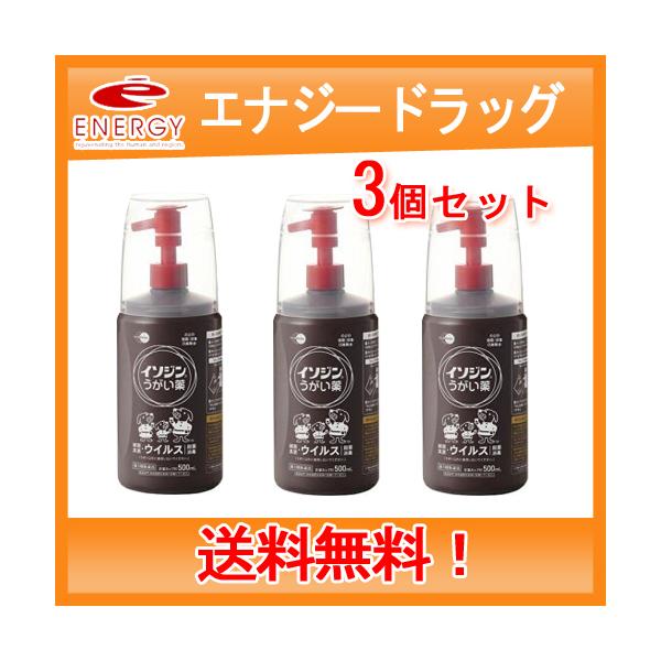 ●イソジンうがい薬は、有効成分ポビドンヨードを含むうがい薬です。口中からのどにすぐれた殺菌・消毒効果があります。●有効成分ポビドンヨードが、ヨウ素を遊離し、各種の細菌、真菌、ウイルスなど広範囲の微生物に対して迅速な殺菌・消毒効果を発揮します...