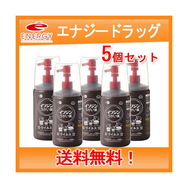 ●イソジンうがい薬は、有効成分ポビドンヨードを含むうがい薬です。口中からのどにすぐれた殺菌・消毒効果があります。●有効成分ポビドンヨードが、ヨウ素を遊離し、各種の細菌、真菌、ウイルスなど広範囲の微生物に対して迅速な殺菌・消毒効果を発揮します...