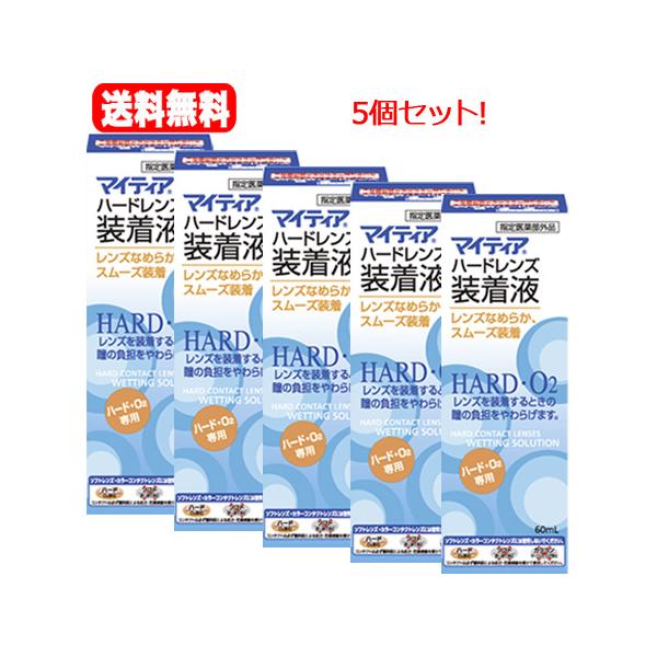 ※ソフトコンタクトレンズには使用できません。 <br><br>【特長】<br>●とろりとした粘性のある液が、ハード・O2レンズをつつみこ んで表面に薄い膜をつくります。 <br>●レンズが角膜...