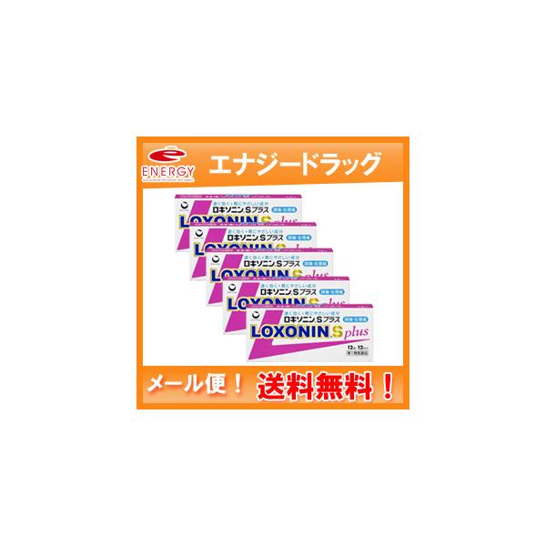 ※折返しのメールを必ずご返信下さい。2回目以降のお客様も必ずご返信下さい。【税別5,000円以上で送料無料！】製品の特徴 ◎痛みをすばやくおさえる鎮痛成分（ロキソプロフェンナトリウム水和物）を配合しています。◎胃を守る成分（酸化マグネシウム...
