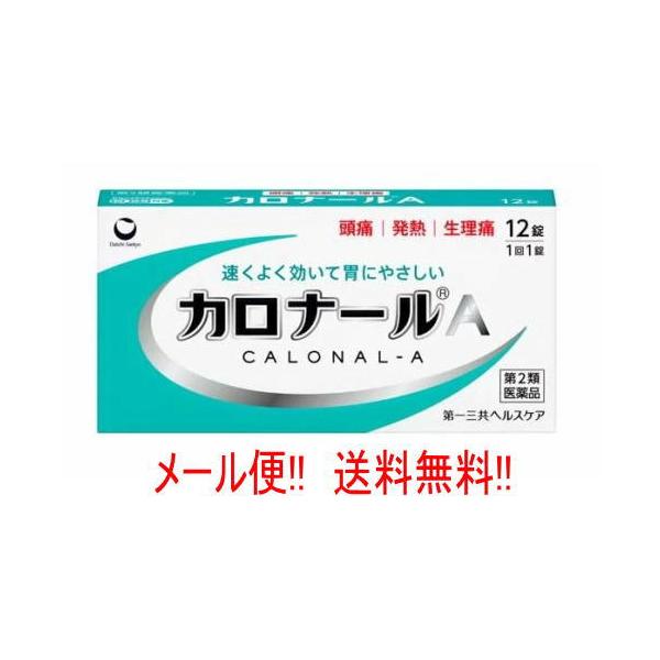 商品特長 ●解熱鎮痛成分「アセトアミノフェン」が、中枢神経に速やかに作用し、すぐれた鎮痛・解熱効果を発揮します。●胃への負担が少ない解熱鎮痛薬です。●眠くなる成分（鎮静催眠成分）を含みません。●１回１錠でよく効きます。効能・効果 頭痛・月経...
