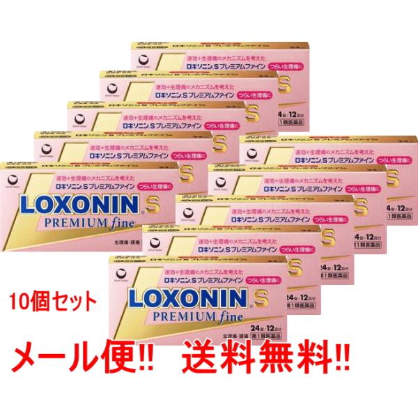 ※折返しのメールを必ずご返信下さい。2回目以降のお客様も必ずご返信下さい。＜製品名＞ ロキソニンSプレミアムファイン＜製品の特徴＞ ロキソニンSプレミアムファインは、痛みの原因と悪化要因を考えた独自の処方設計で、生理に伴う痛みに速く、よく効...
