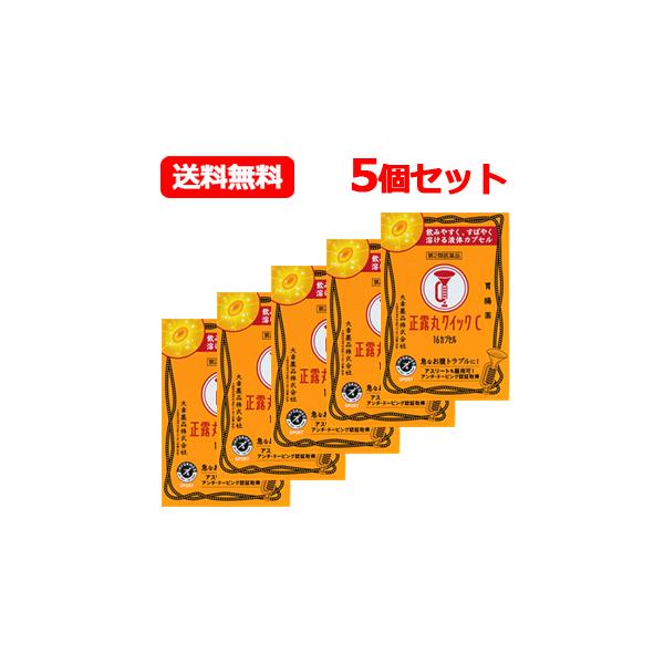 製品名 正露丸クイックC  製品の特徴 正露丸 クイックCは、１００年以上前からご家庭で使用されている『正露丸』に配合されている日本薬局方（日局） 木(もく)クレオソートがすばやく溶け出す液体カプセルです。日局木(もく)クレオソートはブナや...
