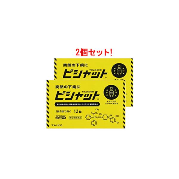 ■効能・効果 食べすぎ・飲みすぎによる下痢、寝冷えによる下痢■用法・用量 次の量を口中で溶かして服用するか、水又はお湯で服用してください。ただし、服用間隔は4時間以上あけてください。また、下痢が止まれば服用しないでください。[年齢：1回量：...