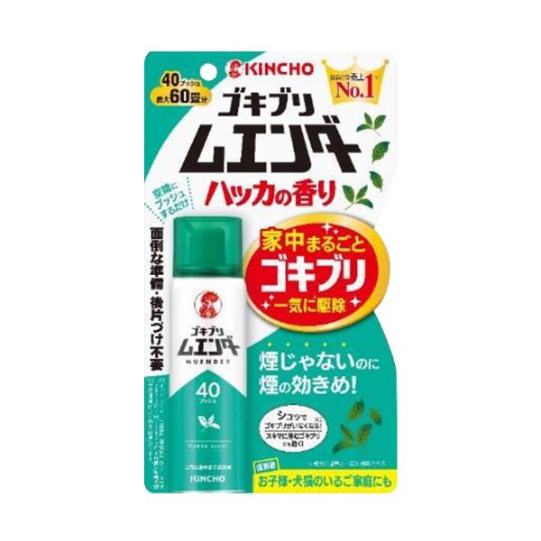 爽やかな香りと共に、家中のゴキブリをまるごと駆除！煙じゃないのに煙の効きめ！面倒な準備や後片づけ不要