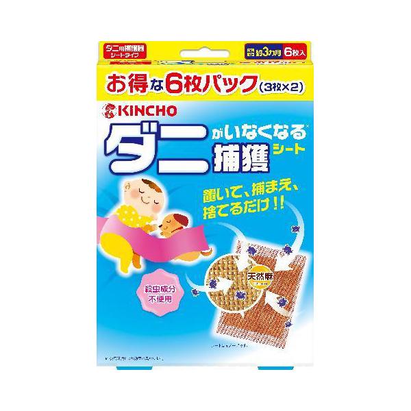 ダニがいなくなる※シート　※使用環境により効果は異なります。●殺虫成分不使用！・小さなお子様やペットのベッドなど、ダニが気になるところで安心してお使いください。・クローゼット、引き出し、衣装ケース、タンス、車の中、チャイルドシート、食料保存...