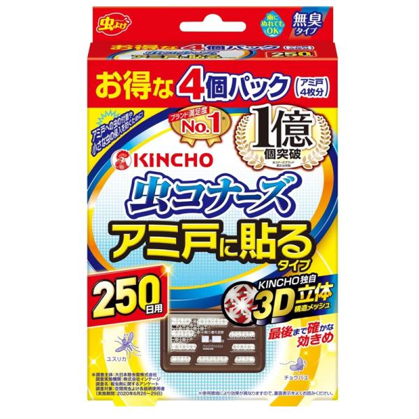 雨でも流れ落ちにくい！最後まで確かな効きめ！