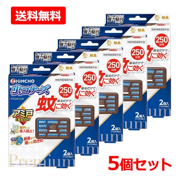 網戸に貼るだけ、スマートな蚊対策！