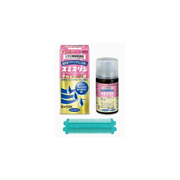 【第2類医薬品】シラミ駆除医薬品　スミスリン　プレミアムシャンプー　80ｍｌ　液剤　