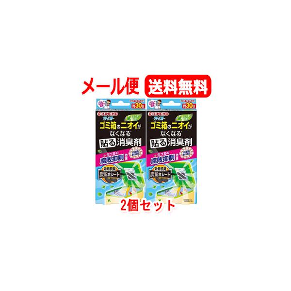 商品詳細ゴミ箱のフタに貼るタイプの消臭剤。腐敗抑制効果で、生ゴミの腐敗を抑え、ニオイの発生を防ぐ。ハーモナイズド消臭香料の働きで、悪臭を取り込み、消臭。ミントの香り。原産国日本発売元大日本除虫菊お問い合わせ大日本除虫菊550-0001 大阪...