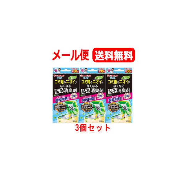 商品詳細ゴミ箱のフタに貼るタイプの消臭剤。腐敗抑制効果で、生ゴミの腐敗を抑え、ニオイの発生を防ぐ。ハーモナイズド消臭香料の働きで、悪臭を取り込み、消臭。ミントの香り。原産国日本発売元大日本除虫菊お問い合わせ大日本除虫菊550-0001 大阪...