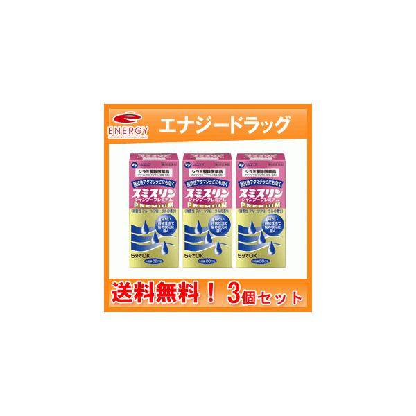 【第2類医薬品】シラミ駆除医薬品　スミスリン　プレミアムシャンプー　80ｍｌ　液剤　【ダンヘルスケア】