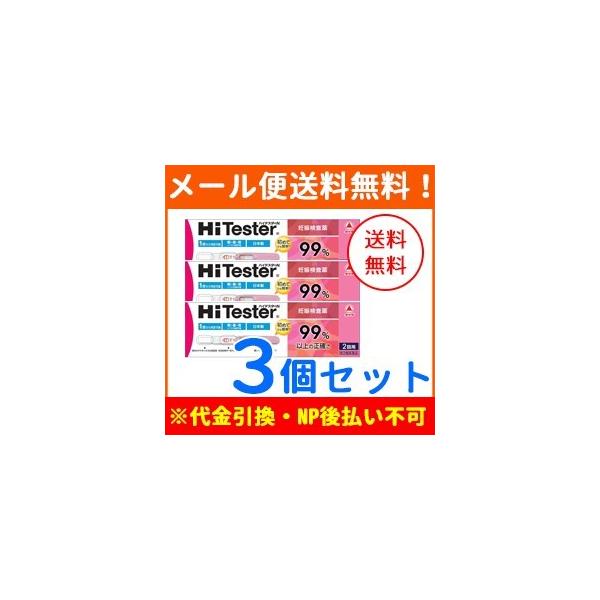 ■製品の特徴 99%以上の正確さです。尿をかけるだけの簡単操作です。1分から判定可能です。判定結果が一目でわかります。■効能・効果 尿中のヒト絨毛性性腺刺激ホルモン（hCG）の検出〔妊娠の検査〕■販売会社 武田薬品工業株式会社■剤形 その他...